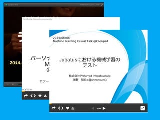 Machine Learning Casual Talks Intro #MLCT | PDF