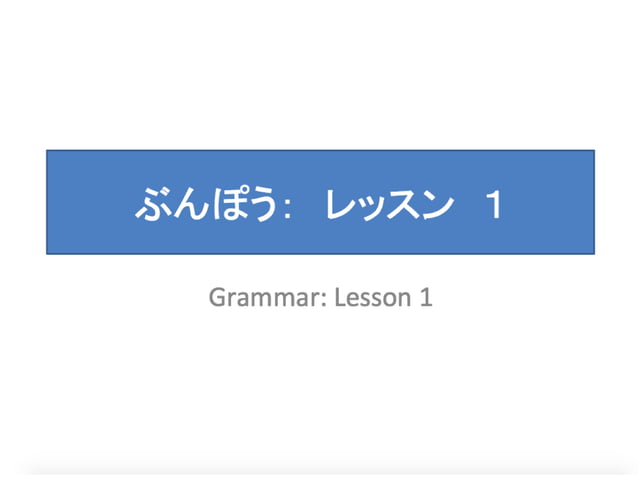 M1.L1. Lesson 1 Grammar Note | PPT