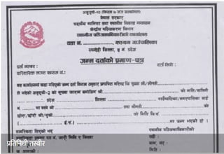 Birth Certificate from Nepal with Nepali.pdf