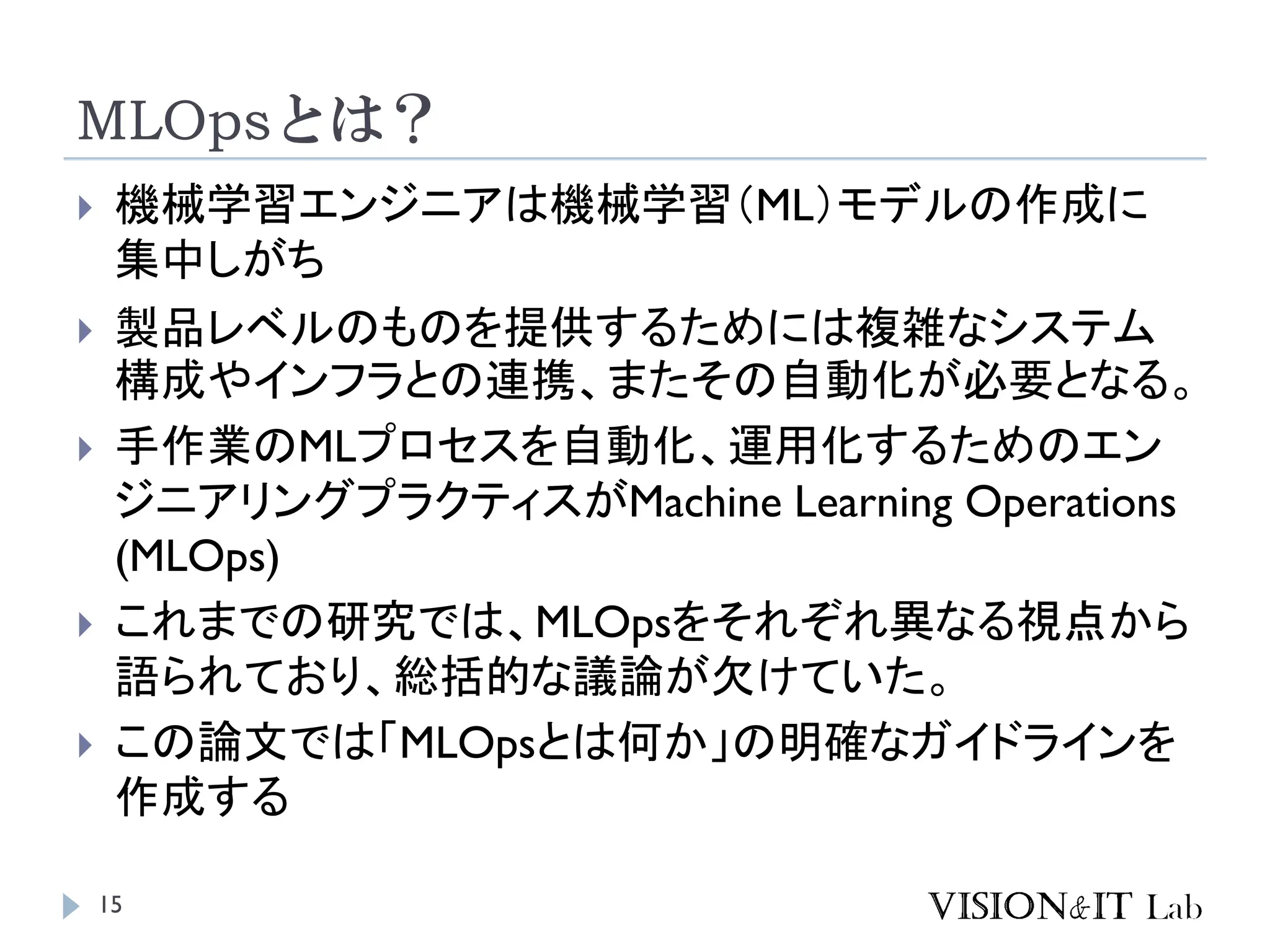 Machine Learning Operations (MLOps): Overview, Definition, and Architecture | PPT