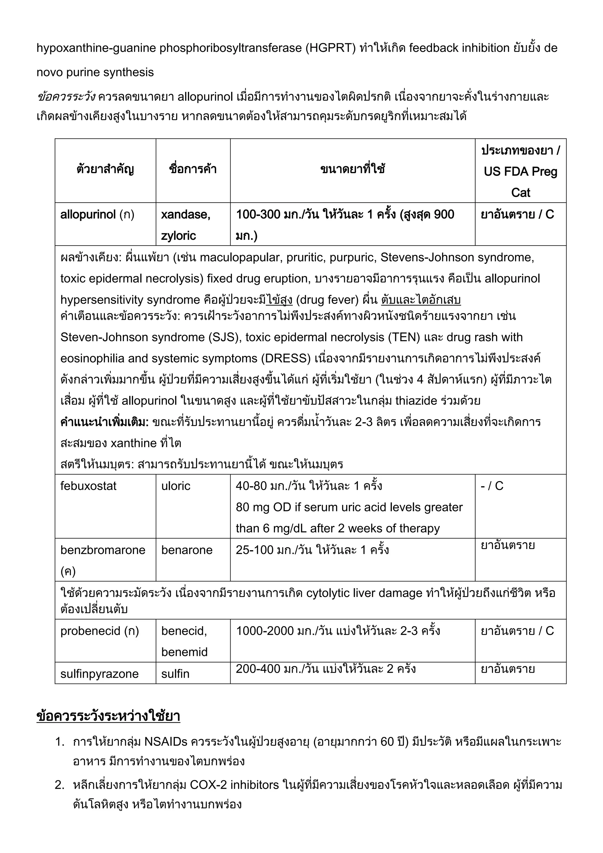 [Mlp2013 2] gout | PDF