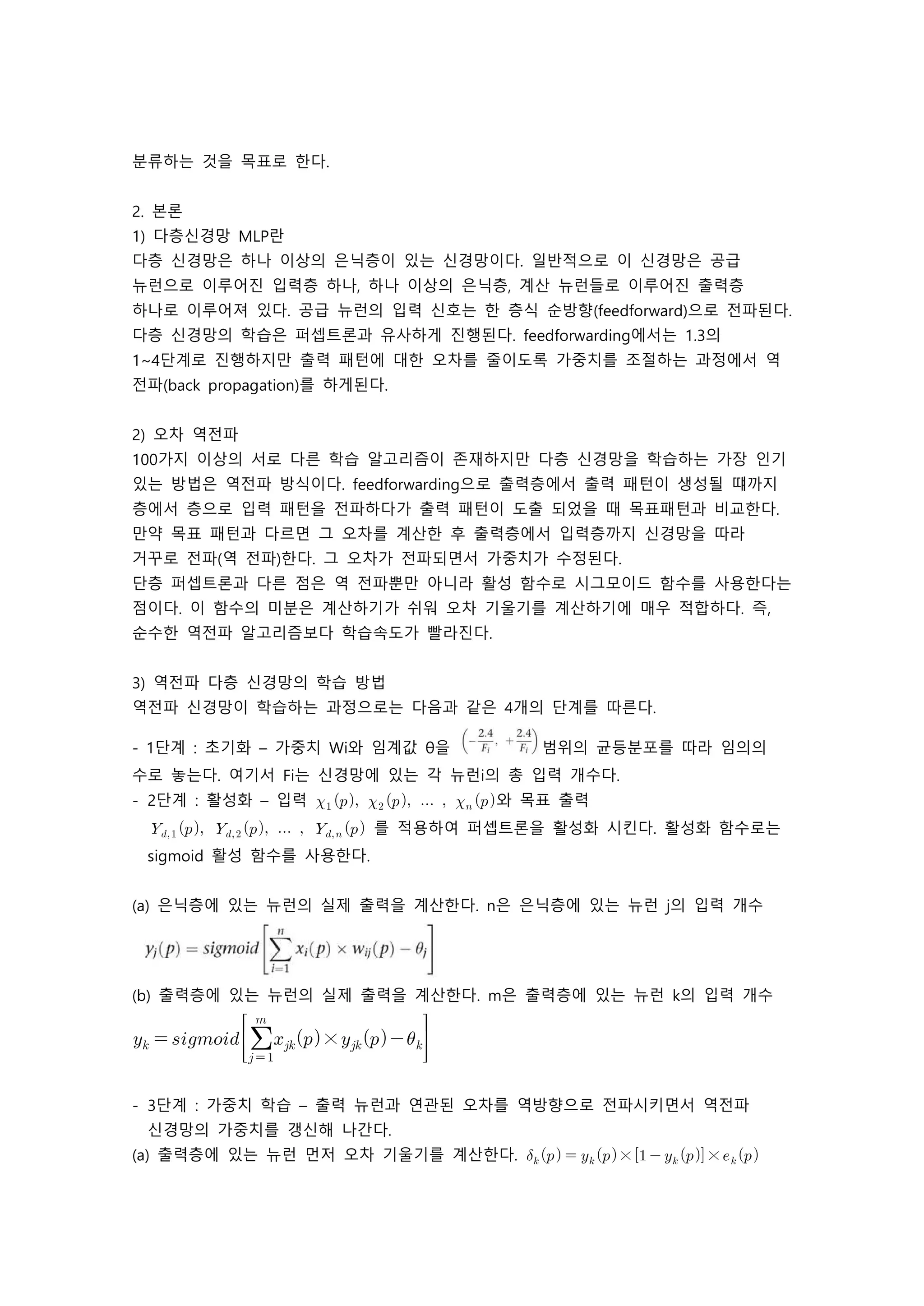 Mlp Logical Input Pattern Classfication Report Doc Pdf