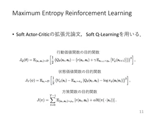 Soft Actor Critic 解説 | PDF