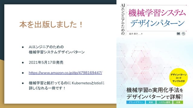 ML system design_pattern | PPT