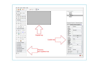 Разработка GUI на GTK (Николай Ходов) | PPT