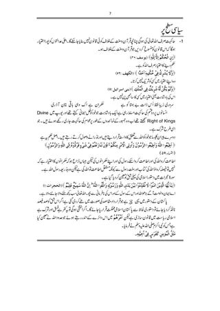 Mm 096-tanzeem-e-islami ka-taaruf_aur_manshoor_mufasal | PDF