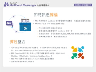 MM 標準產品簡報 | PPT