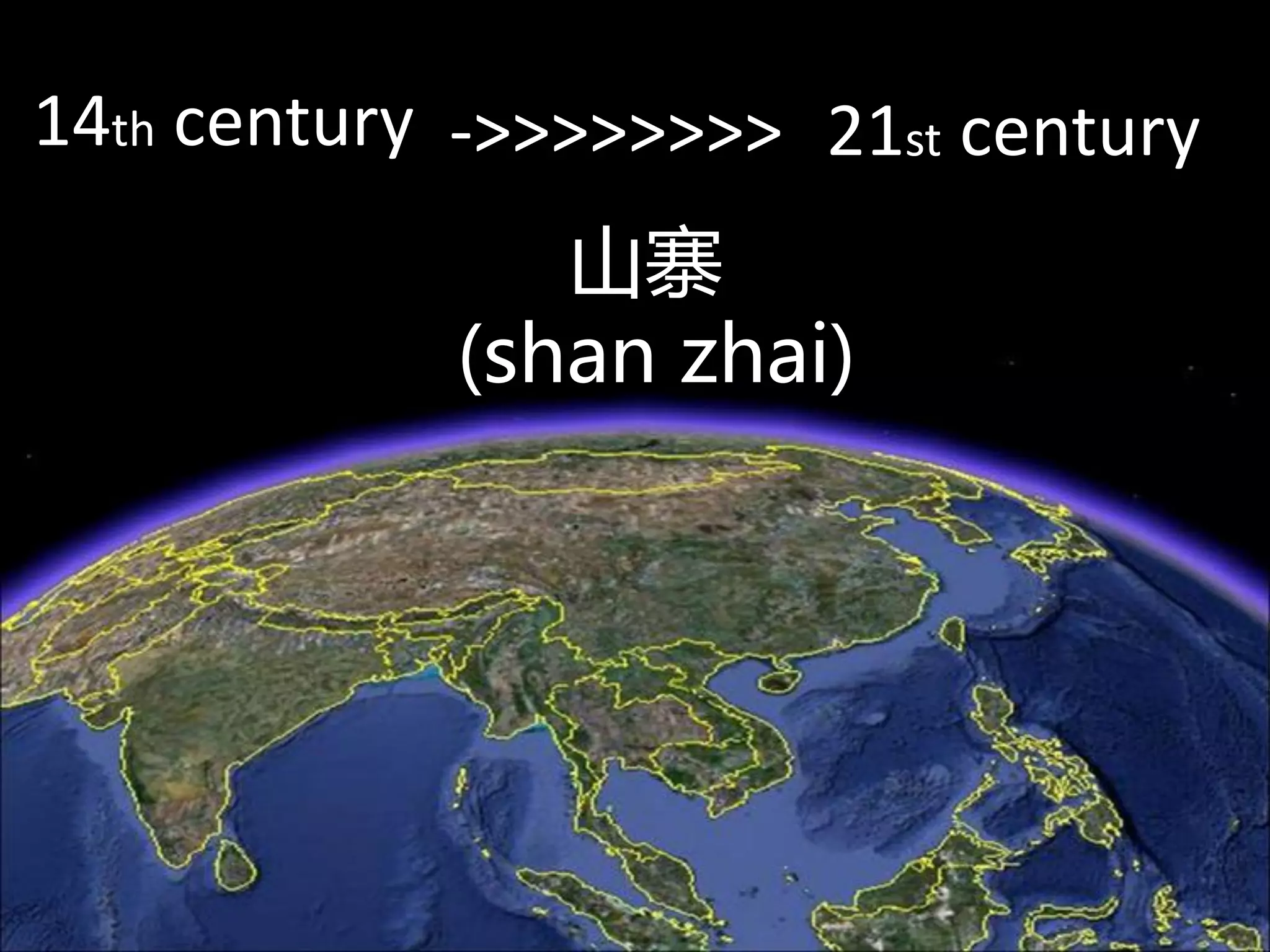 MMBJ Shanzhai Culture | PDF