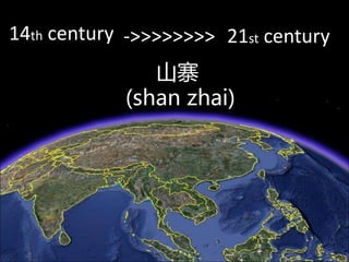 MMBJ Shanzhai Culture | PDF