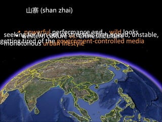 MMBJ Shanzhai Culture | PDF