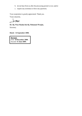 Mmc english | PDF