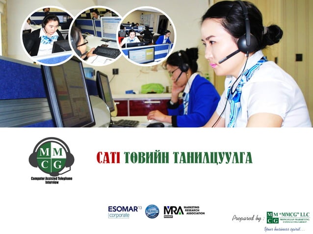 MMCG CATI center_mn | PPT