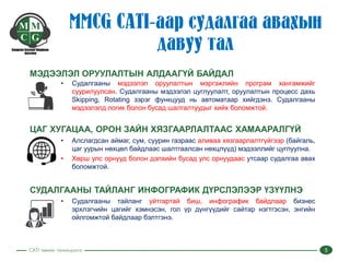 MMCG CATI center_mn | PPT