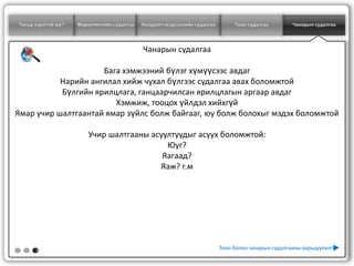 Mmcg marketing research introduction | PPTX