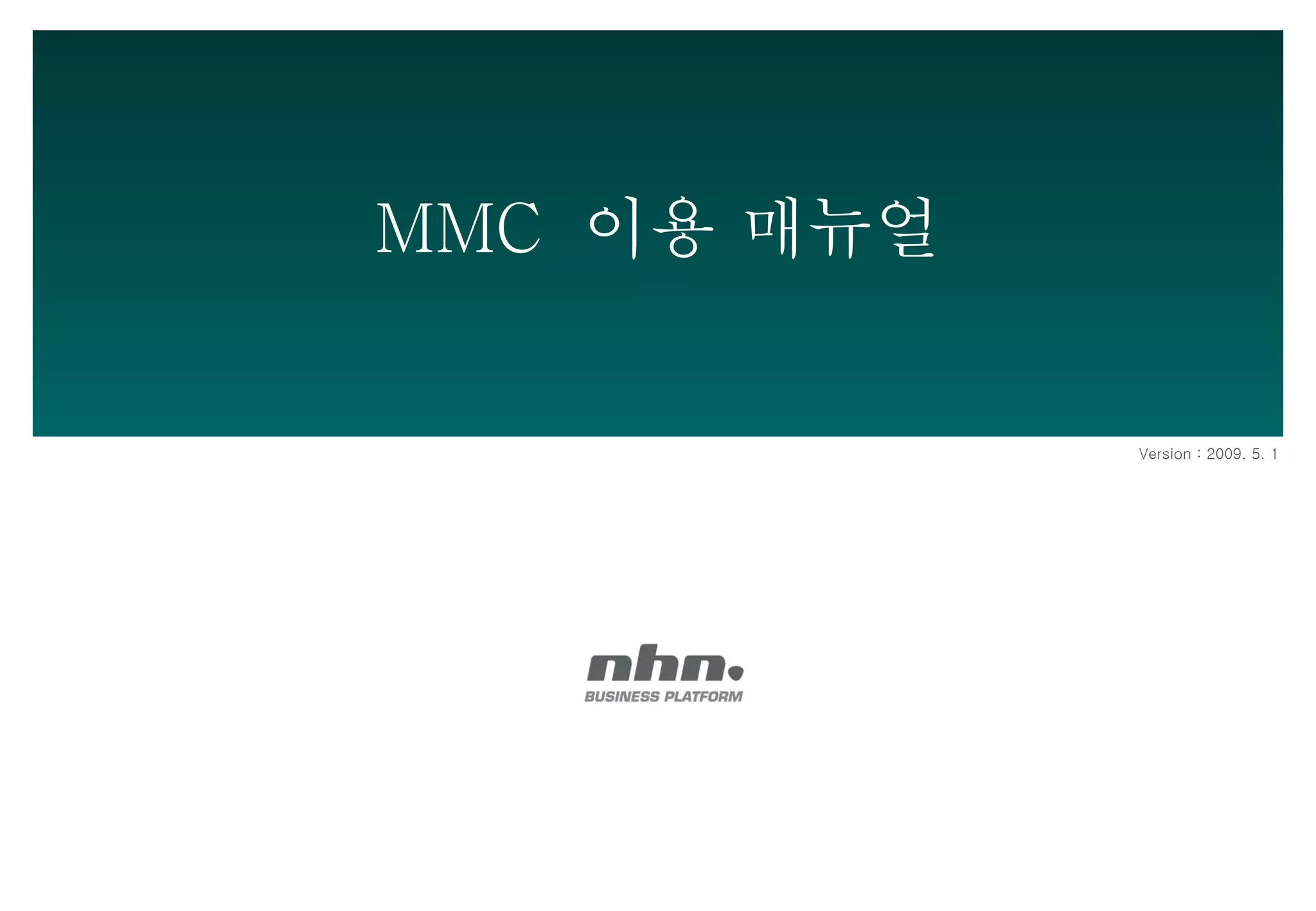 Mmc Manual 081215 | PPT