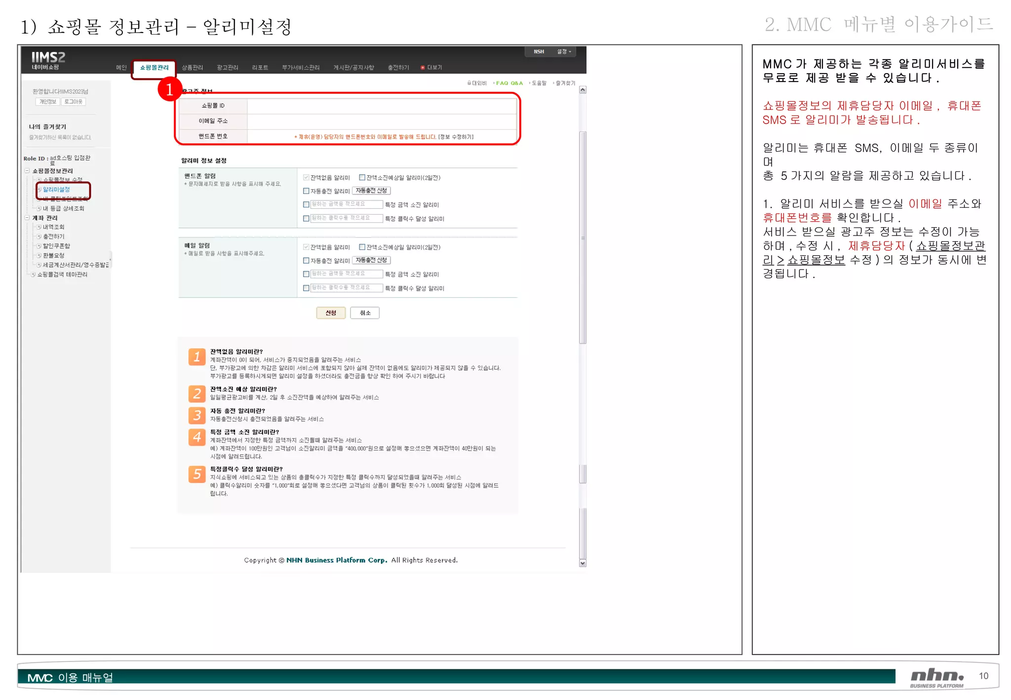 Mmc Manual 081215 | PPT