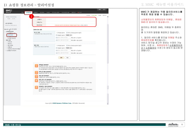 Mmc Manual 081215 | PPT