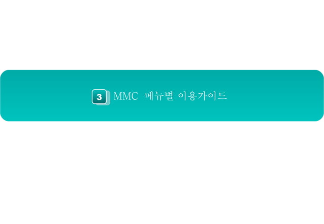 Mmc Manual 081215 | PPT