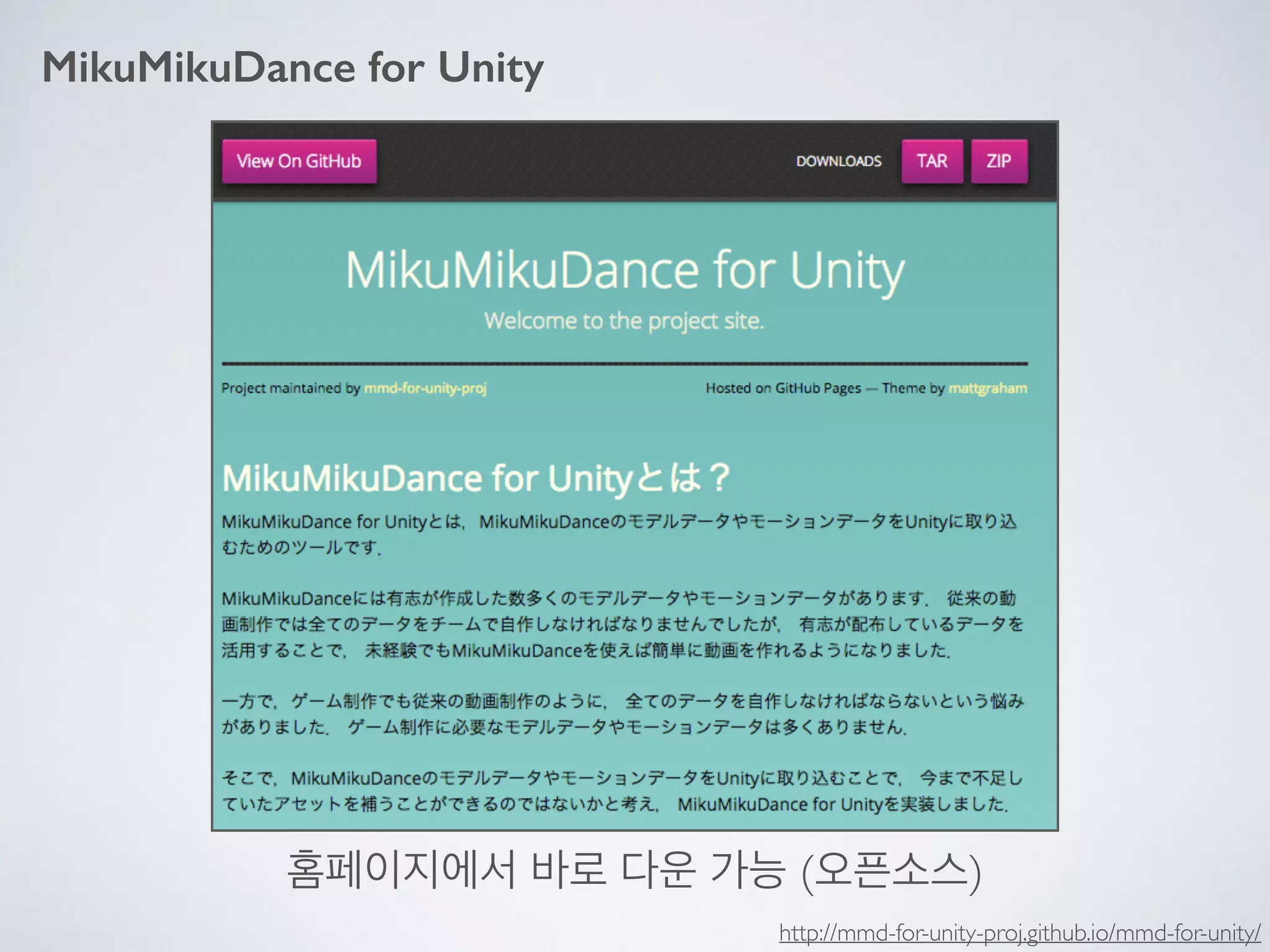 유니티에서 MMD 사용해보기 | PDF