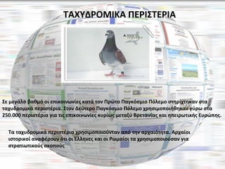 ΚΟΙΝΩΝΙΚΕΣ ΕΠΙΔΡΑΣΕΙΣ ΤΩΝ ΜΜΕ | PPT