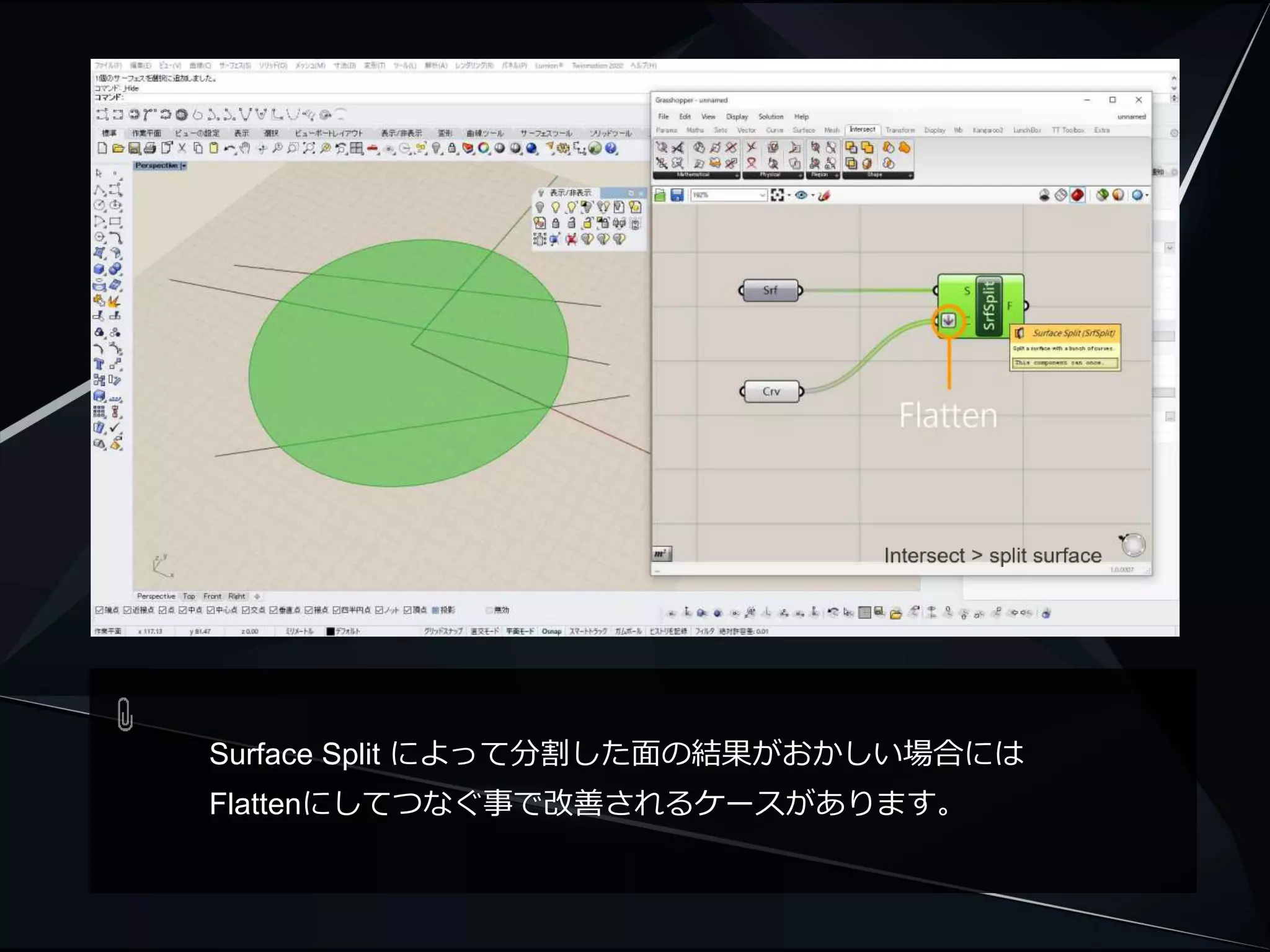 [ Grasshopper ] surface split and flatten | PPTX