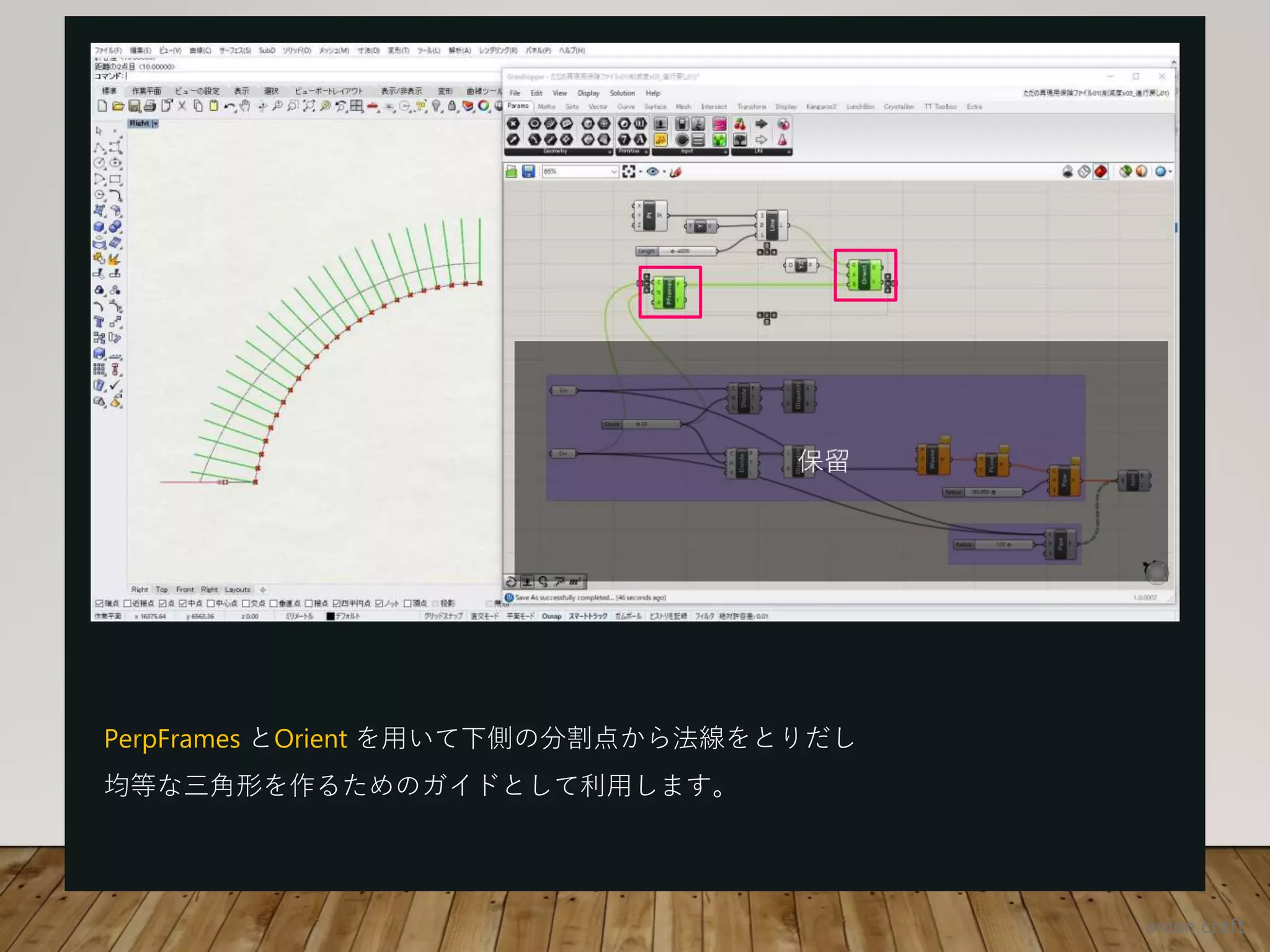 [ Grasshopper ] Improve Arch Truss exchap01_J | PPT