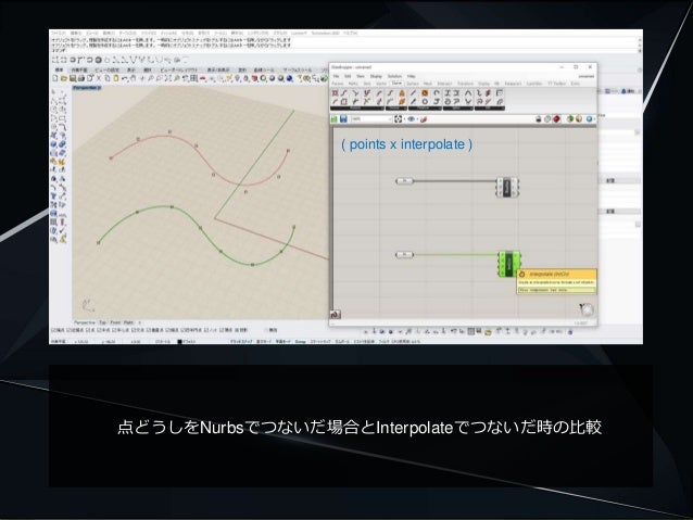 [ Grasshopper ] Interpolate Curve Basic 01 J