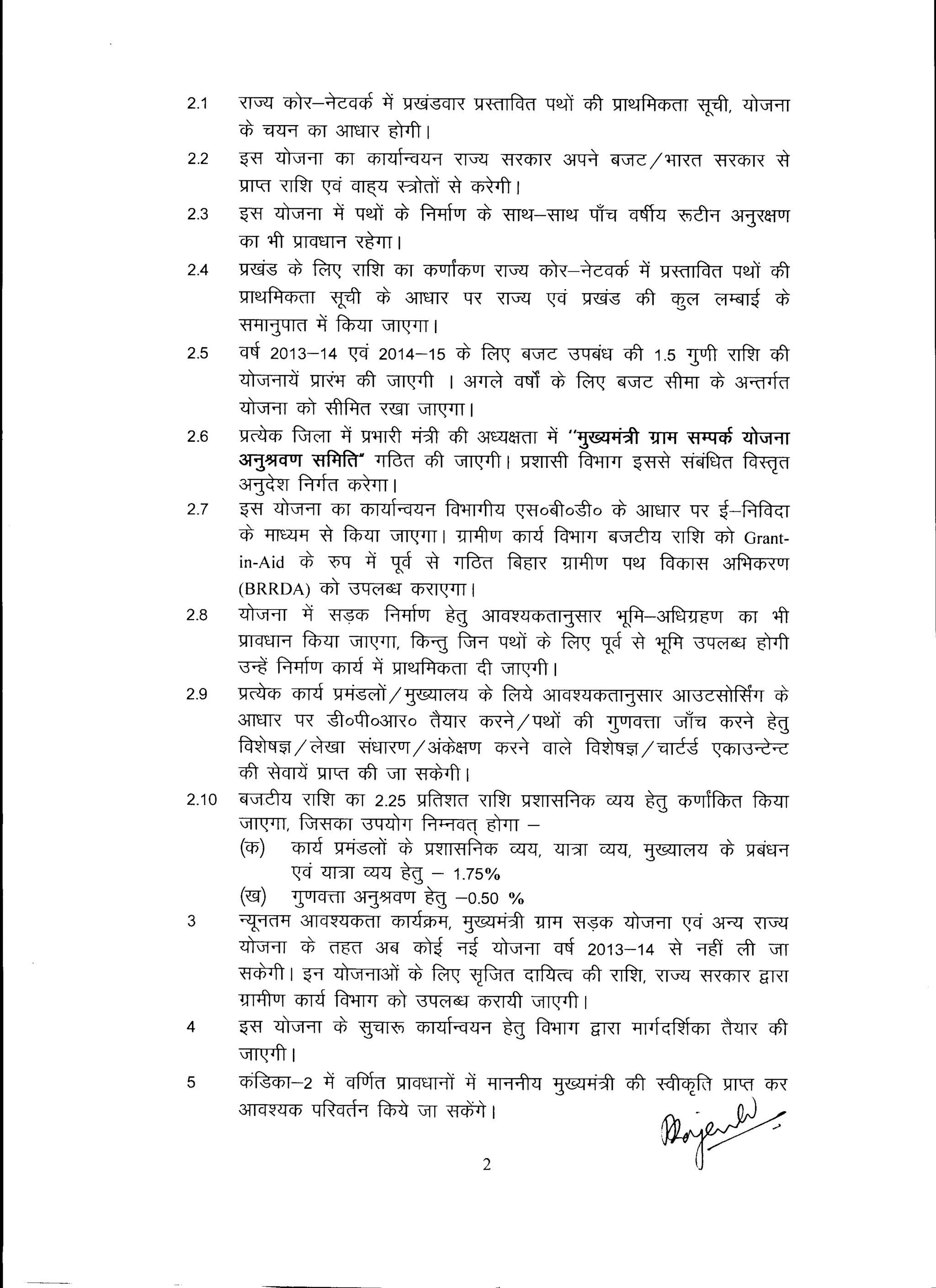 MMGSY SANKALP New.pdf