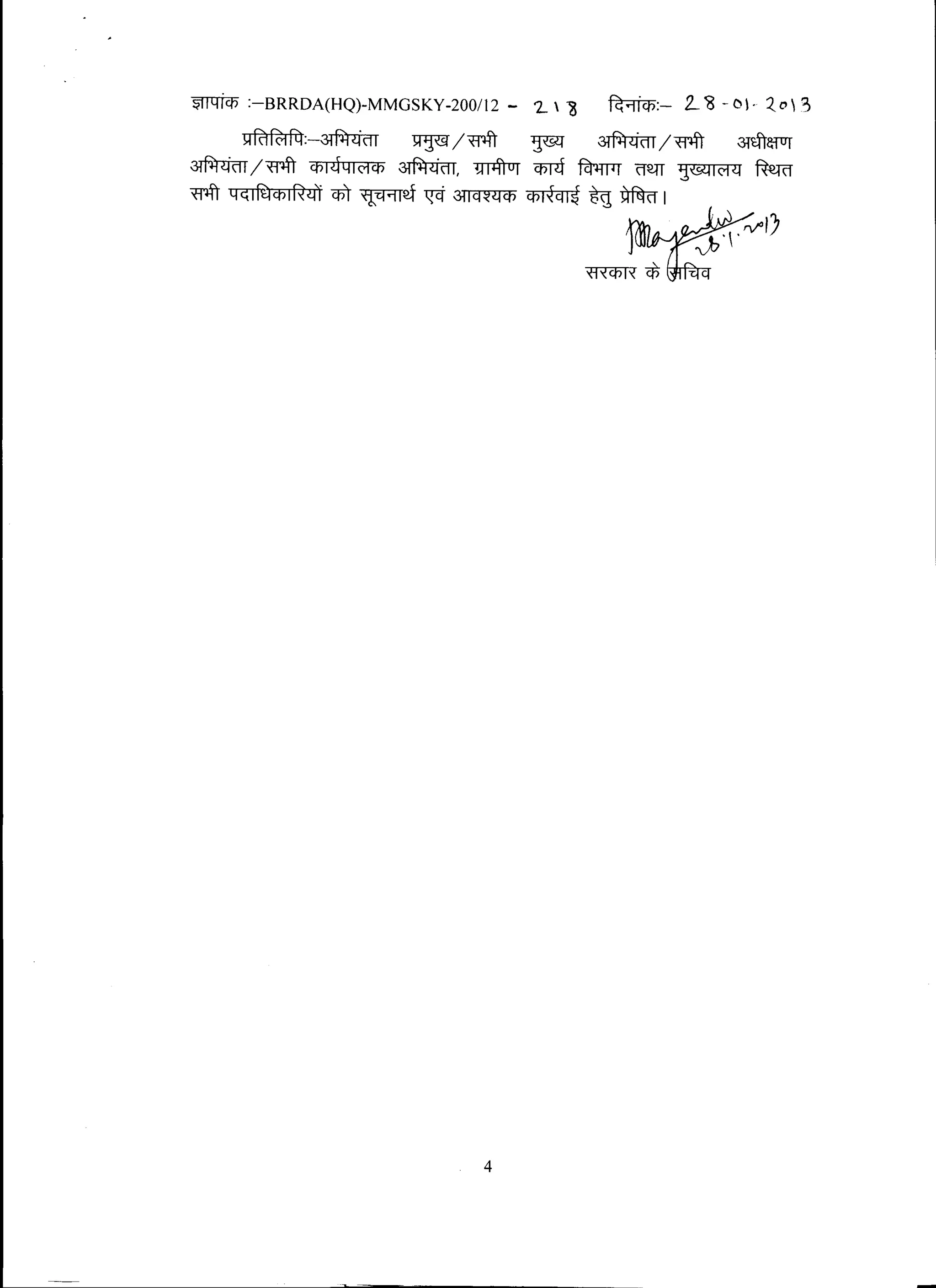 MMGSY SANKALP New.pdf