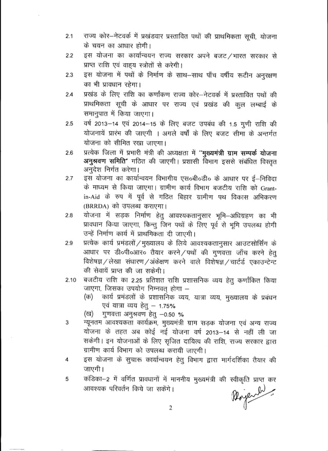 MMGSY SANKALP New.pdf