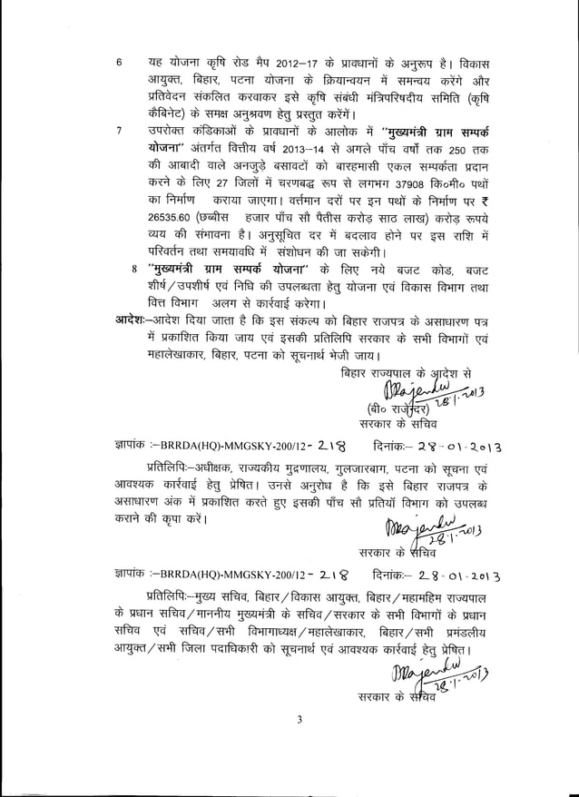 MMGSY SANKALP New.pdf