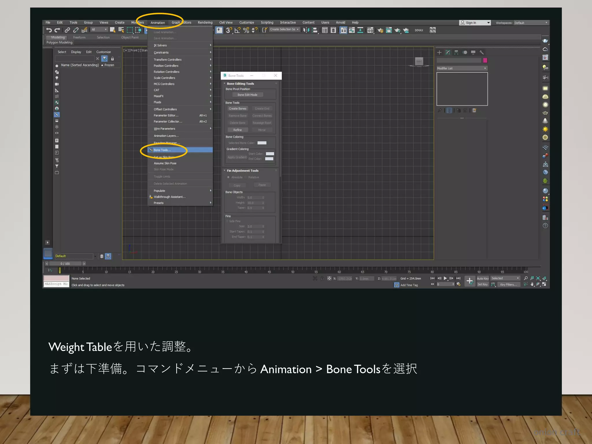 [ 3dsmax ] workman challenge -skin weight table chap01 | PPT