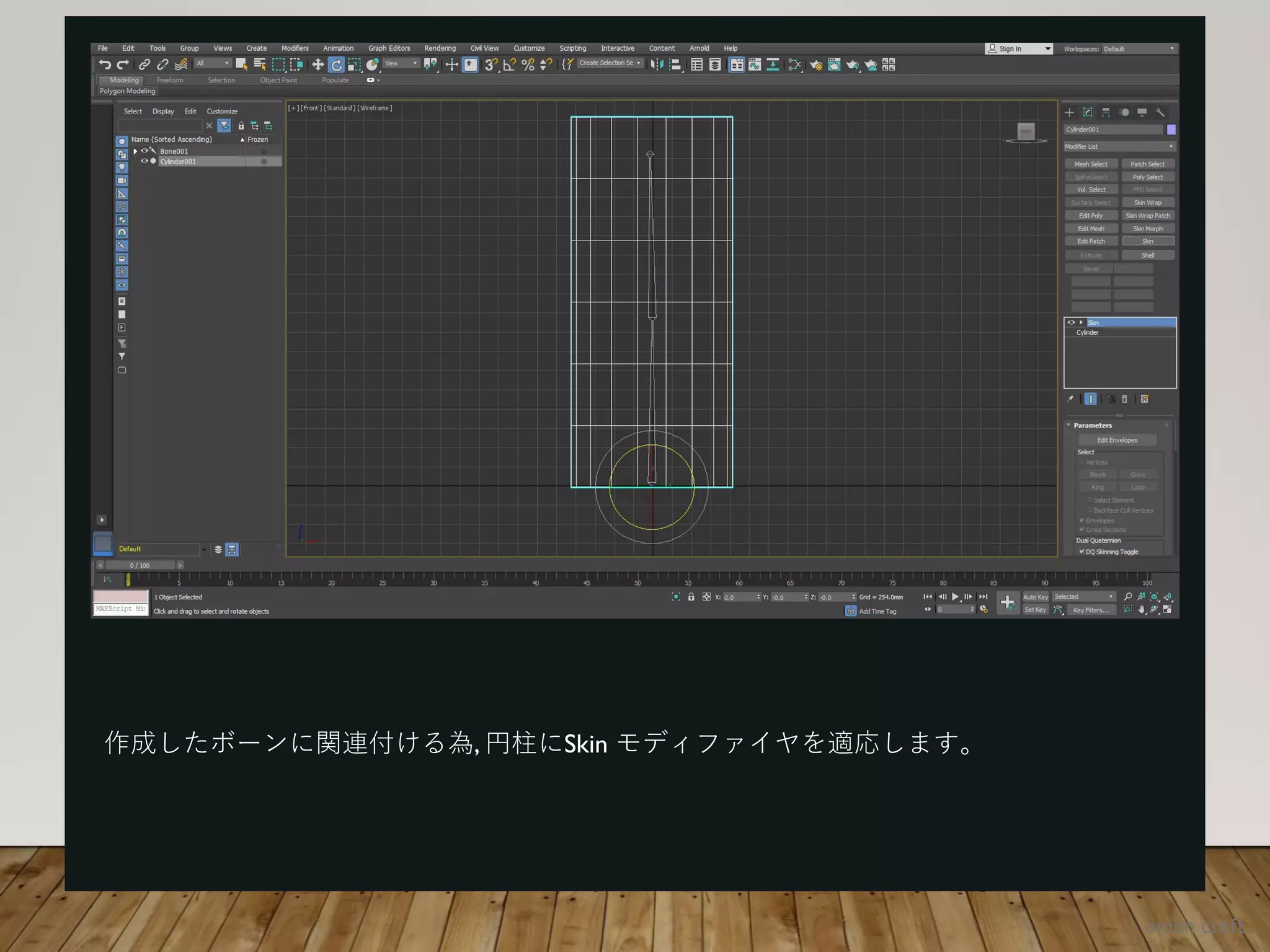 [ 3dsmax ] workman challenge -skin weight table chap01 | PPT