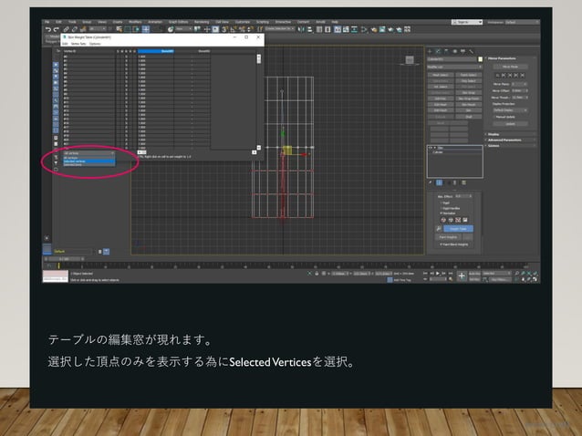 [ 3dsmax ] workman challenge -skin weight table chap01 | PPT
