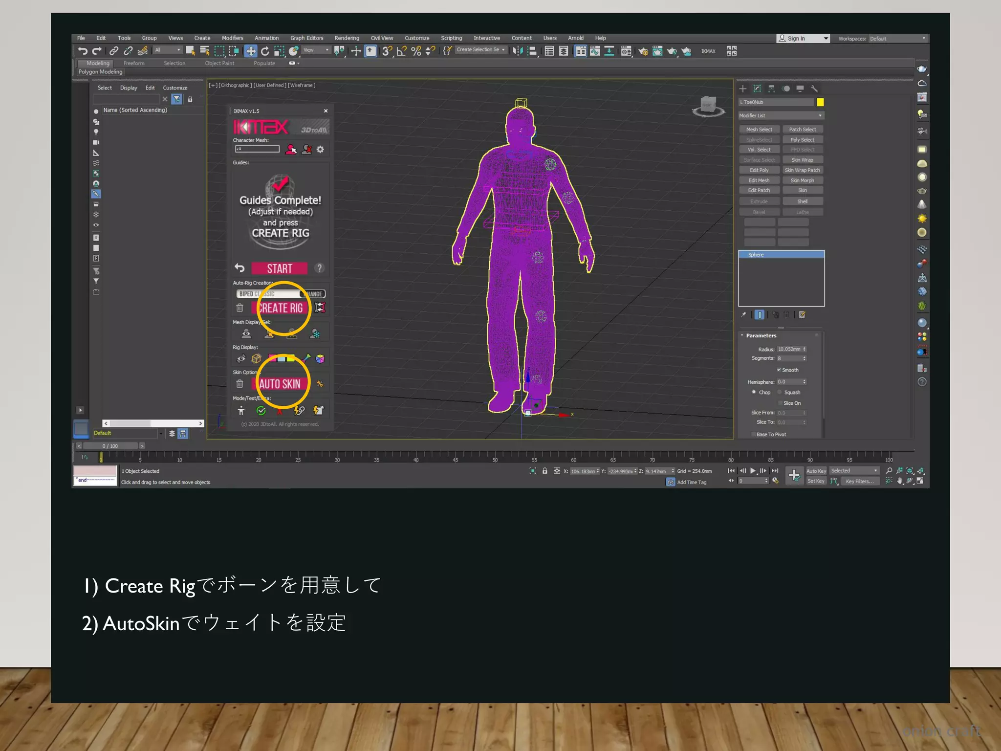 [ 3dsmax ] Workman Challenge with ikmax exchap01 | PPT
