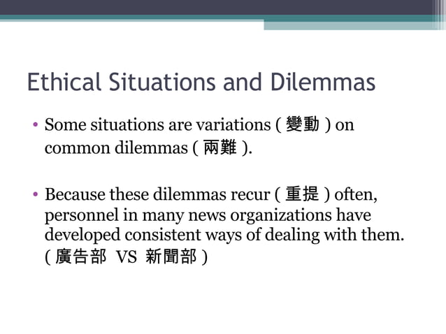 Mm Media Ethics | PPT