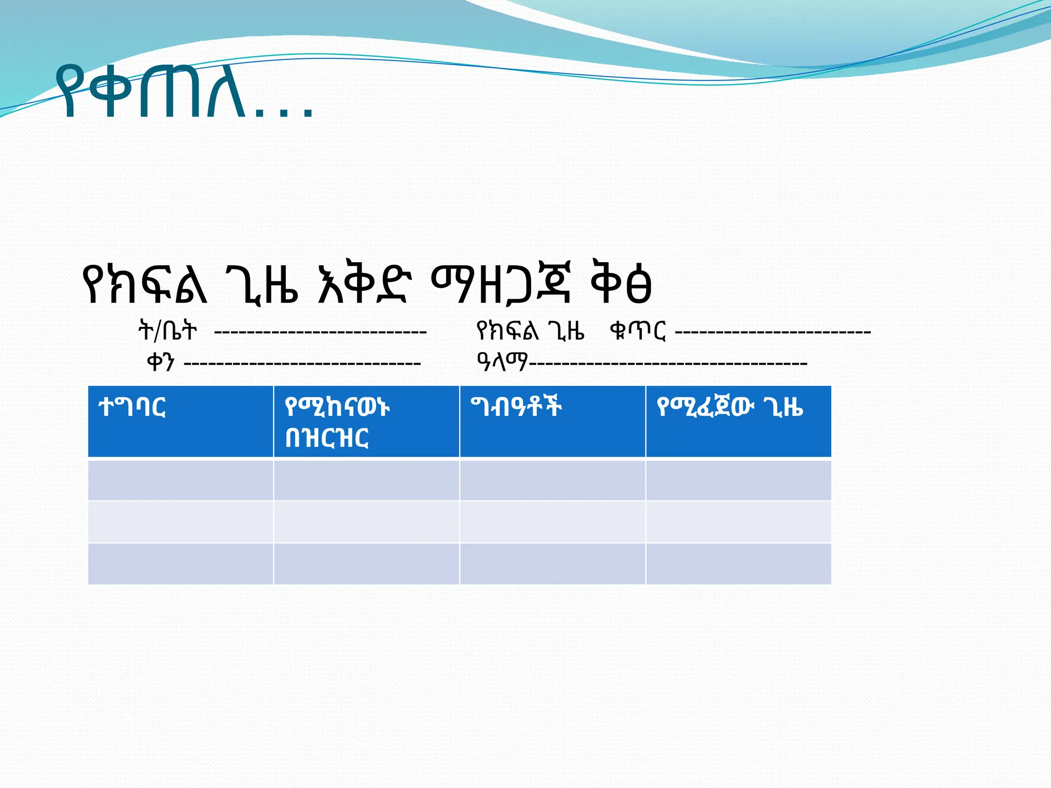 professional devlopment training for teaching .pptx