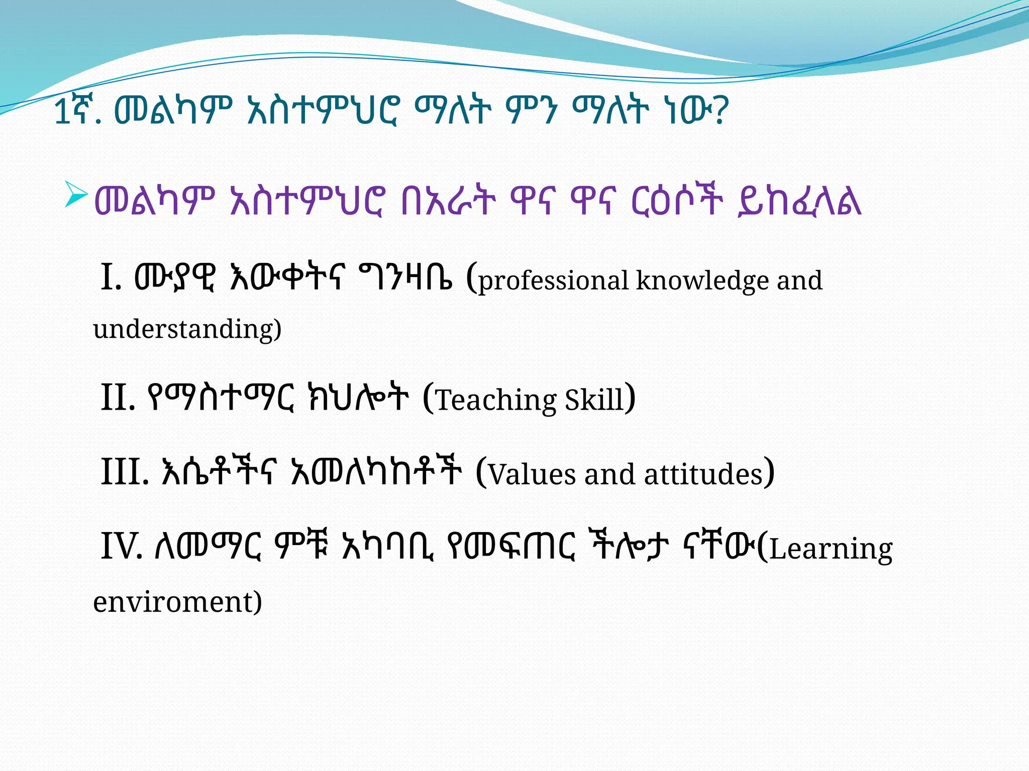 professional devlopment training for teaching .pptx