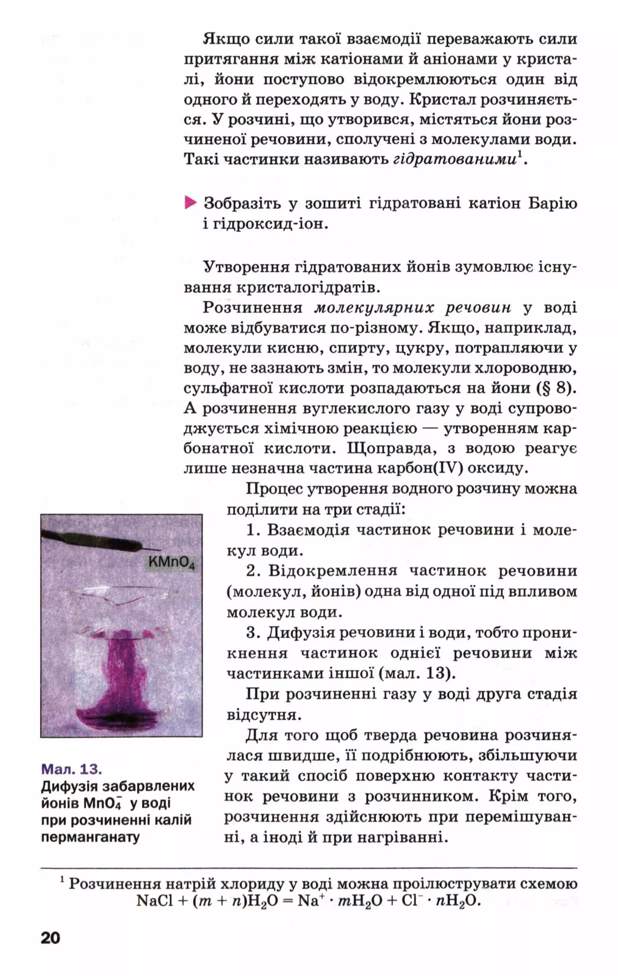 Portfel.in.ua 58 himiya_9_popel_2009 | PDF