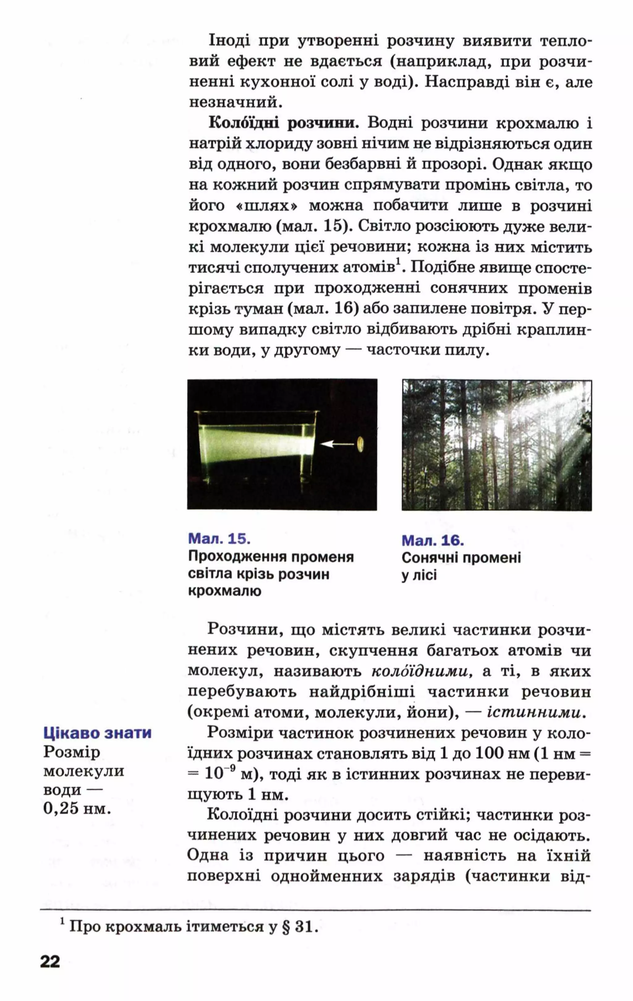 Portfel.in.ua 58 himiya_9_popel_2009 | PDF