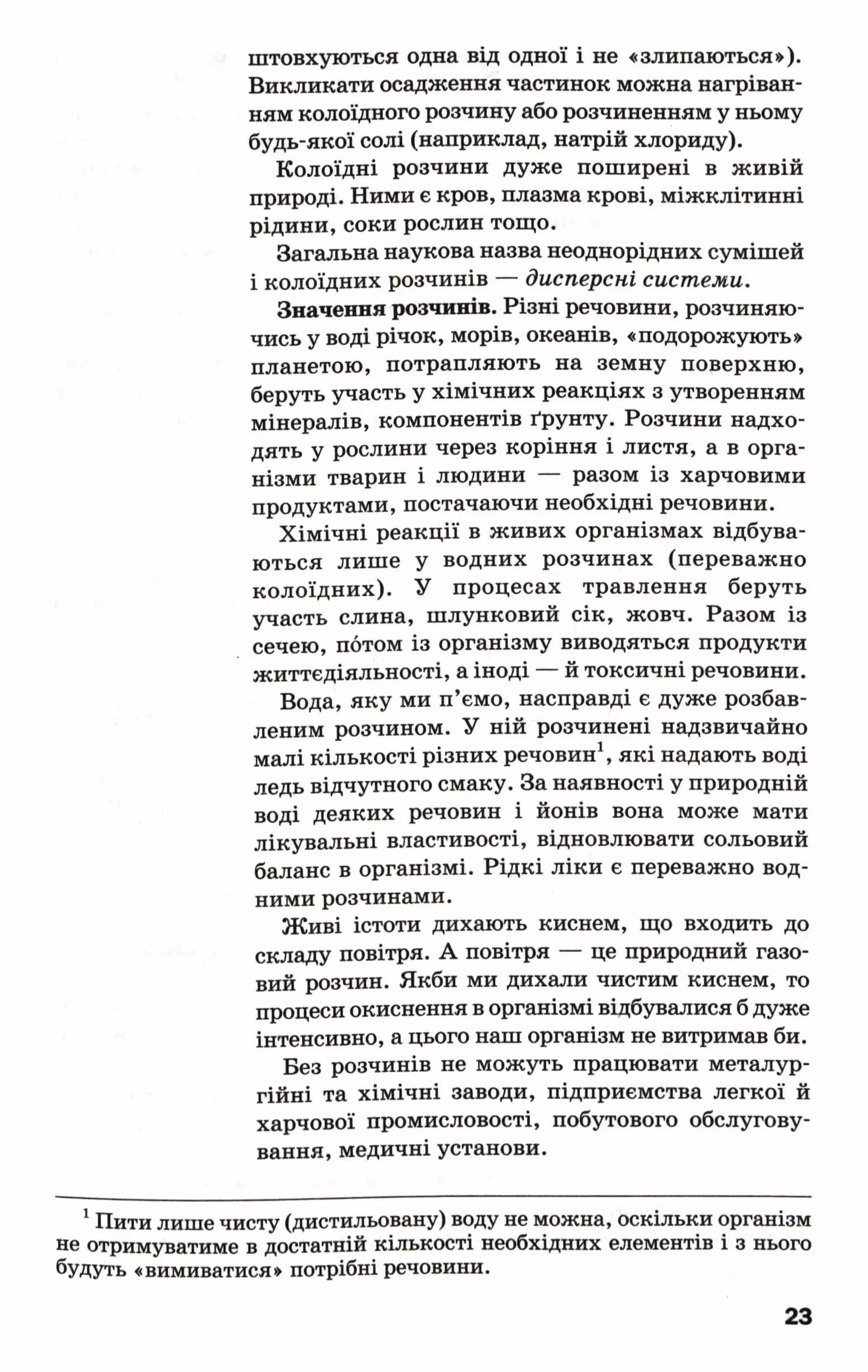 Portfel.in.ua 58 himiya_9_popel_2009 | PDF
