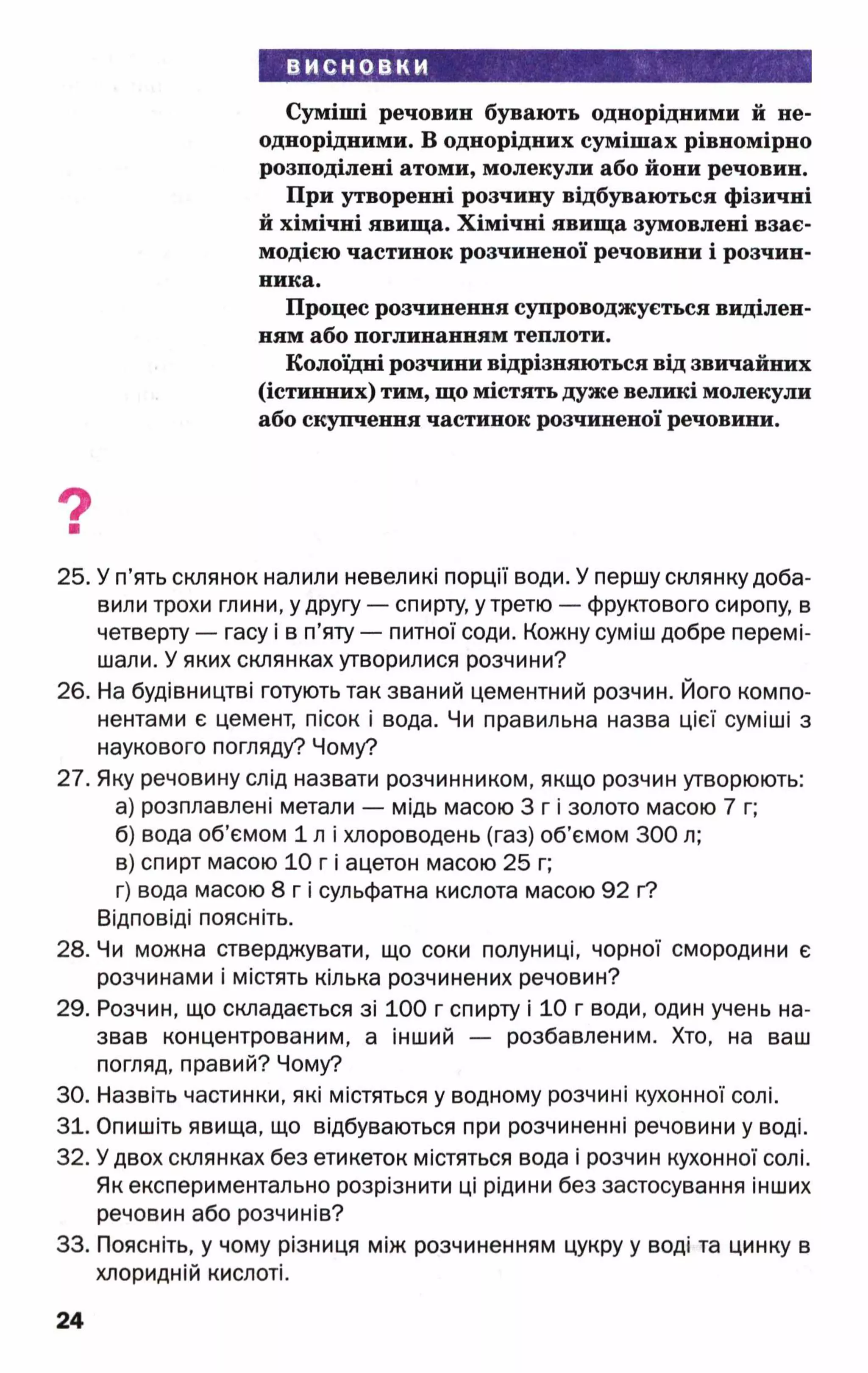 Portfel.in.ua 58 himiya_9_popel_2009 | PDF