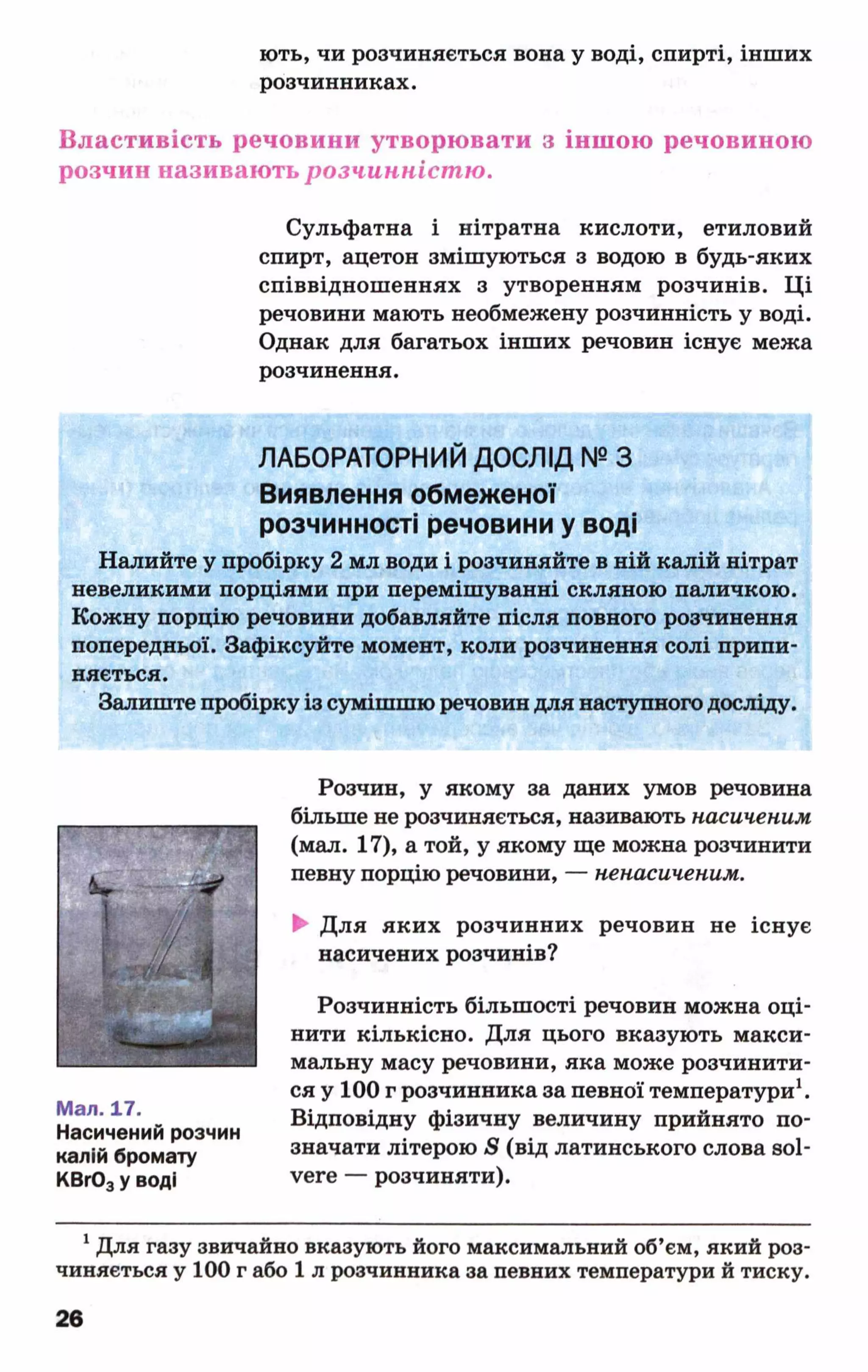 Portfel.in.ua 58 himiya_9_popel_2009 | PDF