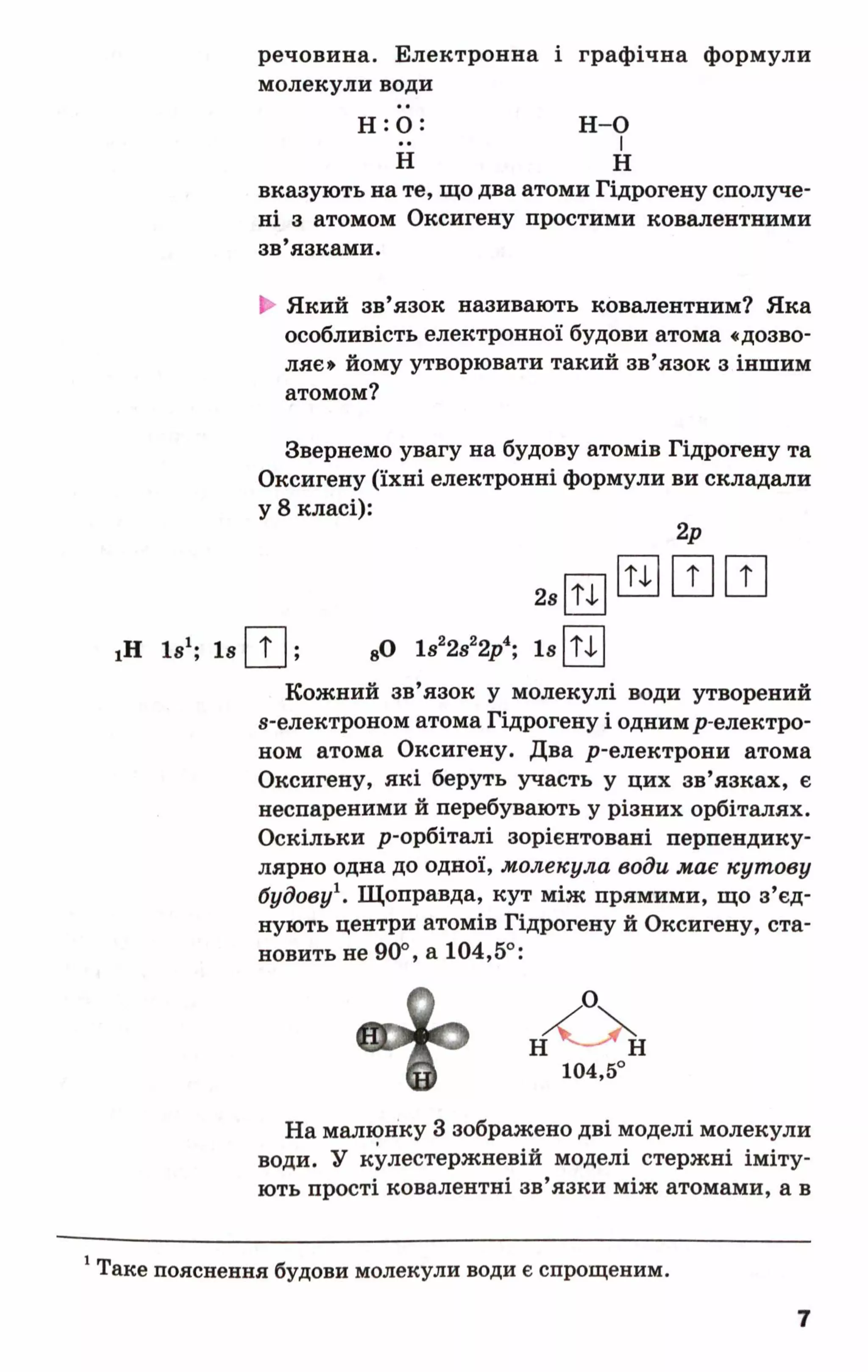 Portfel.in.ua 58 himiya_9_popel_2009 | PDF