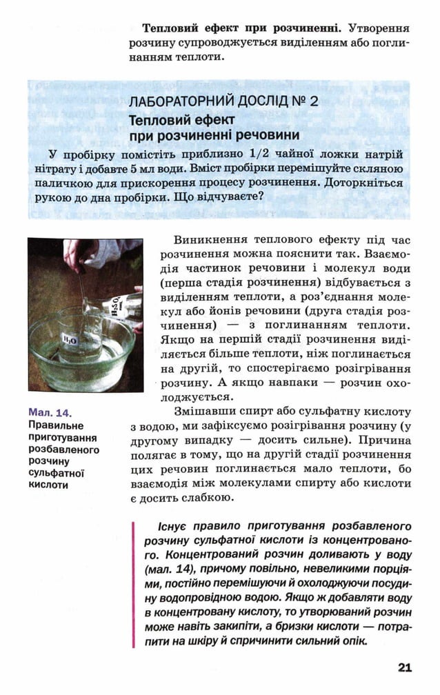 Portfel.in.ua 58 himiya_9_popel_2009 | PDF