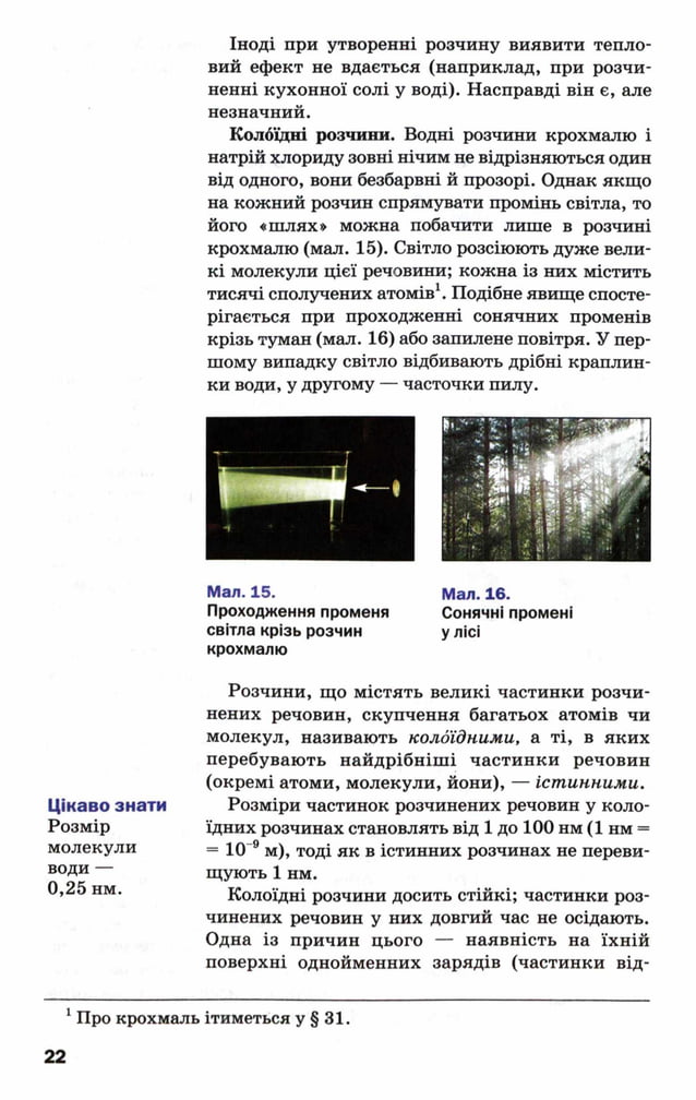 Portfel.in.ua 58 himiya_9_popel_2009 | PDF