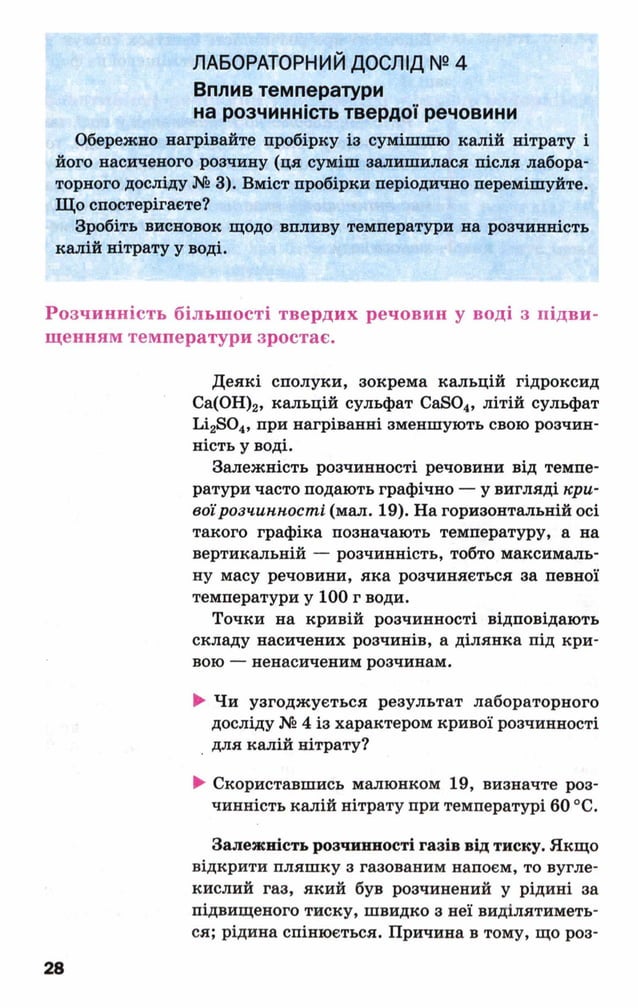 Portfel.in.ua 58 himiya_9_popel_2009 | PDF