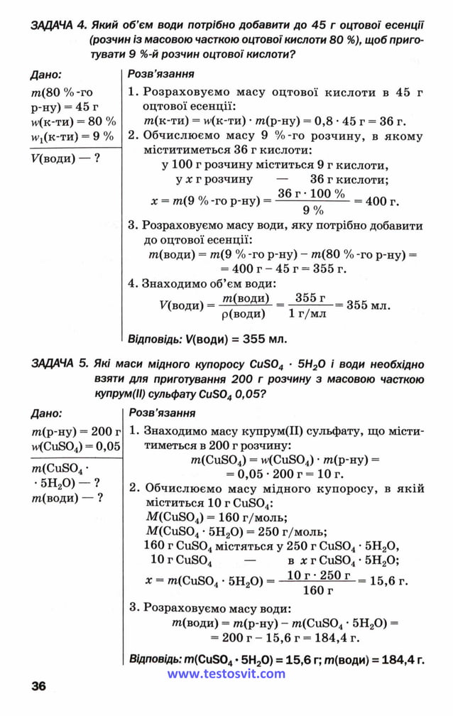 Portfel.in.ua 58 himiya_9_popel_2009 | PDF