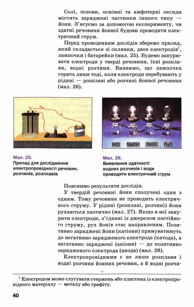 Portfel.in.ua 58 himiya_9_popel_2009 | PDF