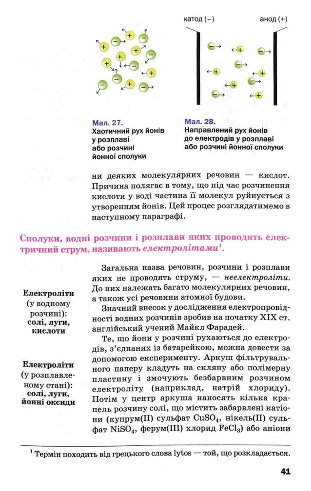 Portfel.in.ua 58 himiya_9_popel_2009 | PDF